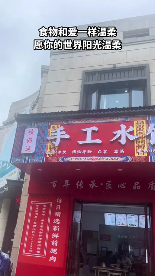 9.9元店截图