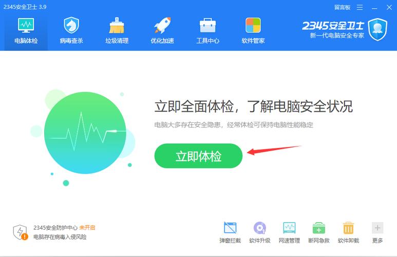 2345默认安装路径