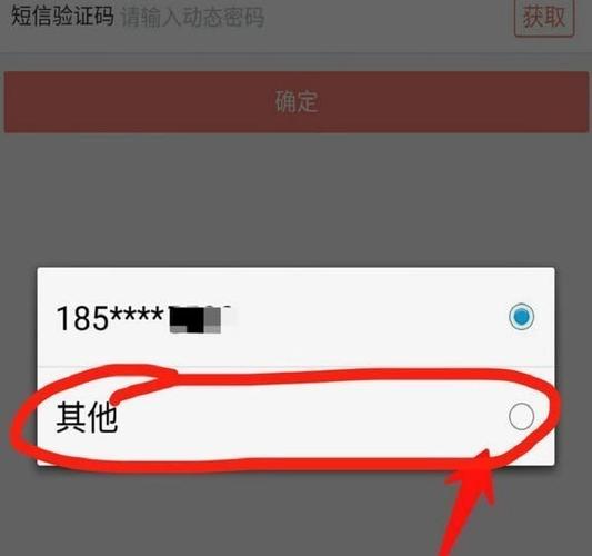手机上可以改银行预留号码吗图标