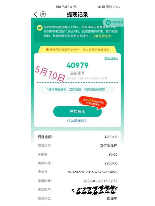 常青藤申请码注册码图标