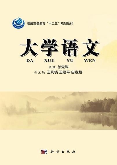《大学语文》电子教材图标