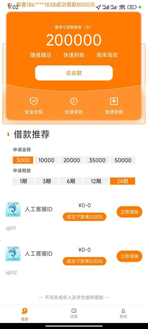 小金兔贷款app图标