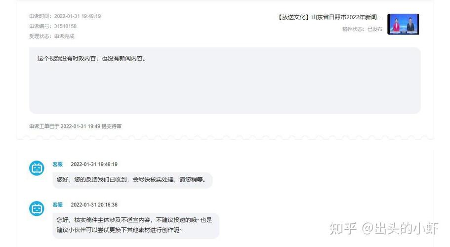 b站视频被退回且锁定怎么办图标