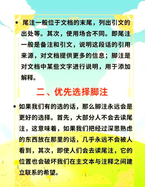 论文尾注和参考文献的区别图标