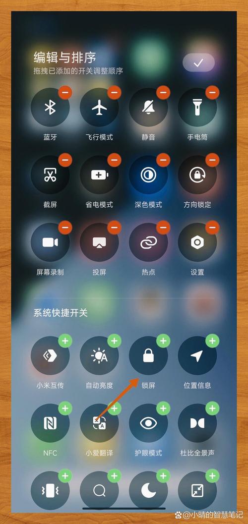 小米手机桌面移动页面图标