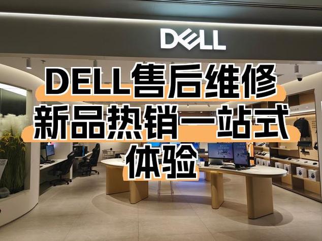 dell官网售后维修服务电话截图