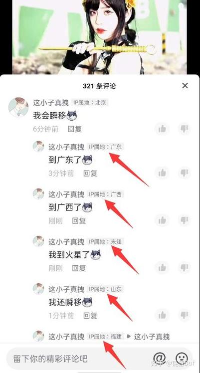 抖音改ip图标