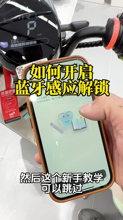 九号n70c感应解锁怎么用