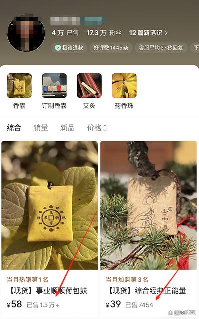 如何利用玄学赚钱截图
