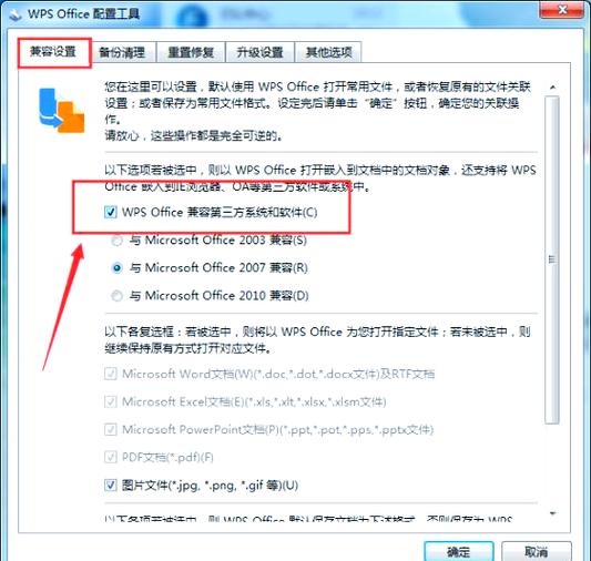 电脑打开文档慢原因图标