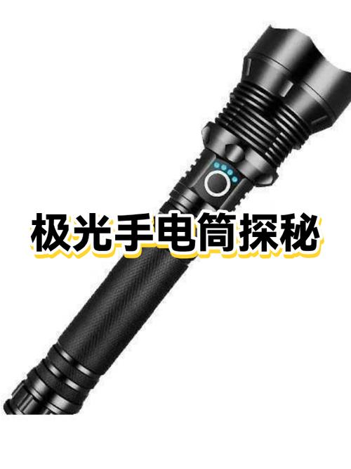 超强光手电筒图标
