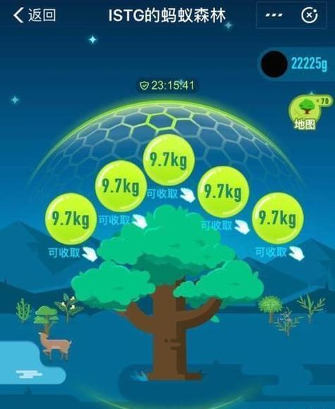 蚂蚁森林最强截图图标