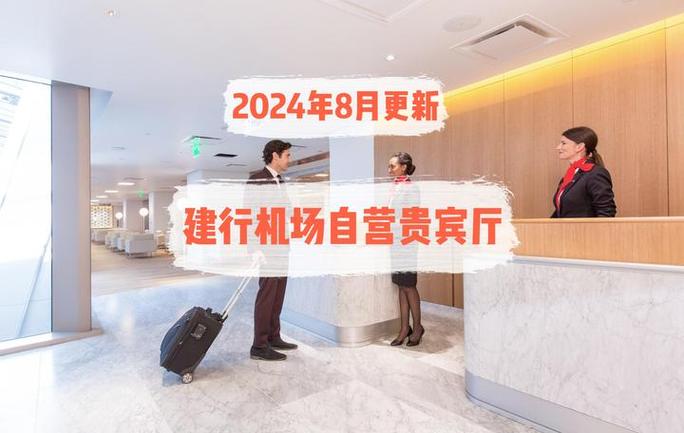哪家银行有机场贵宾厅服务图标