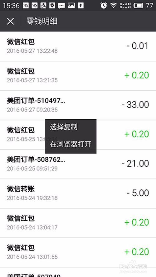 零钱通明细删除了还能查询吗图标