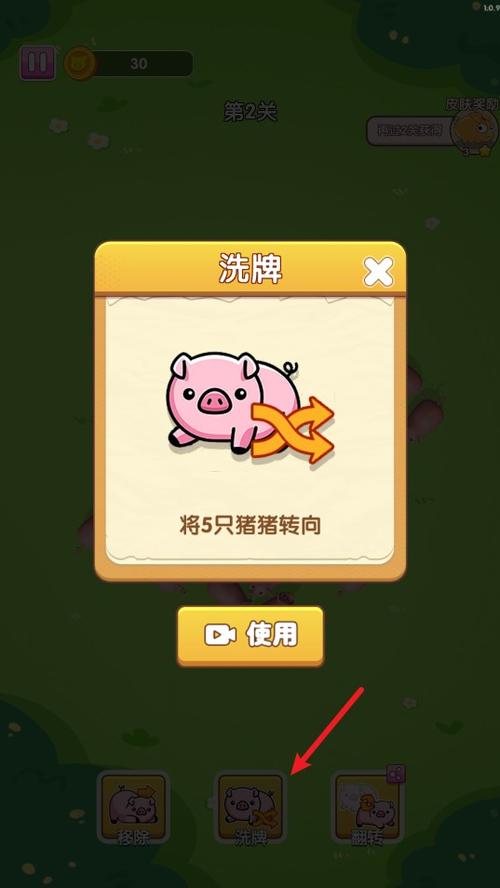 猪了个猪小游戏破解版截图