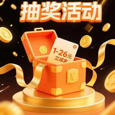 橙色宝箱能开出什么图标