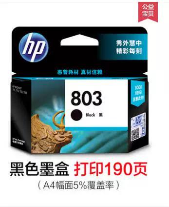 惠普打印机1110和1112区别图标
