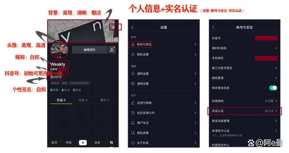 两个手机共用一个抖音号图标