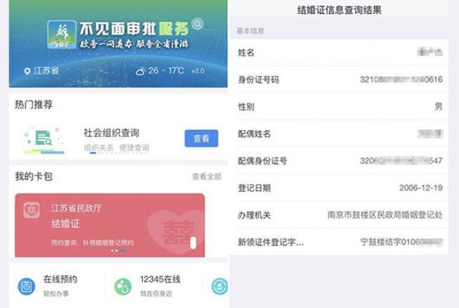 支付宝怎么看电子证件图标
