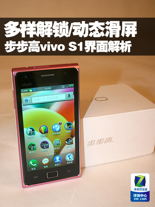 vivos1功能全解