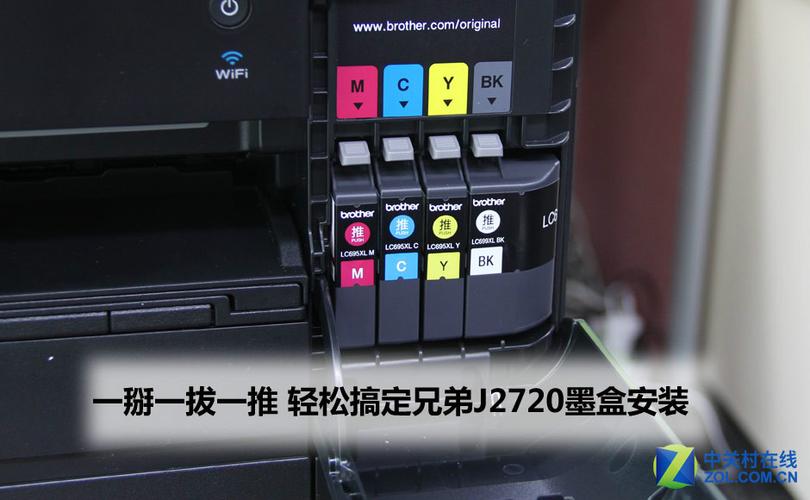 brother怎么换墨盒图标