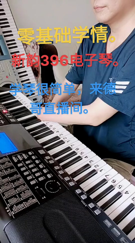 手机版电子琴安装使用教程截图