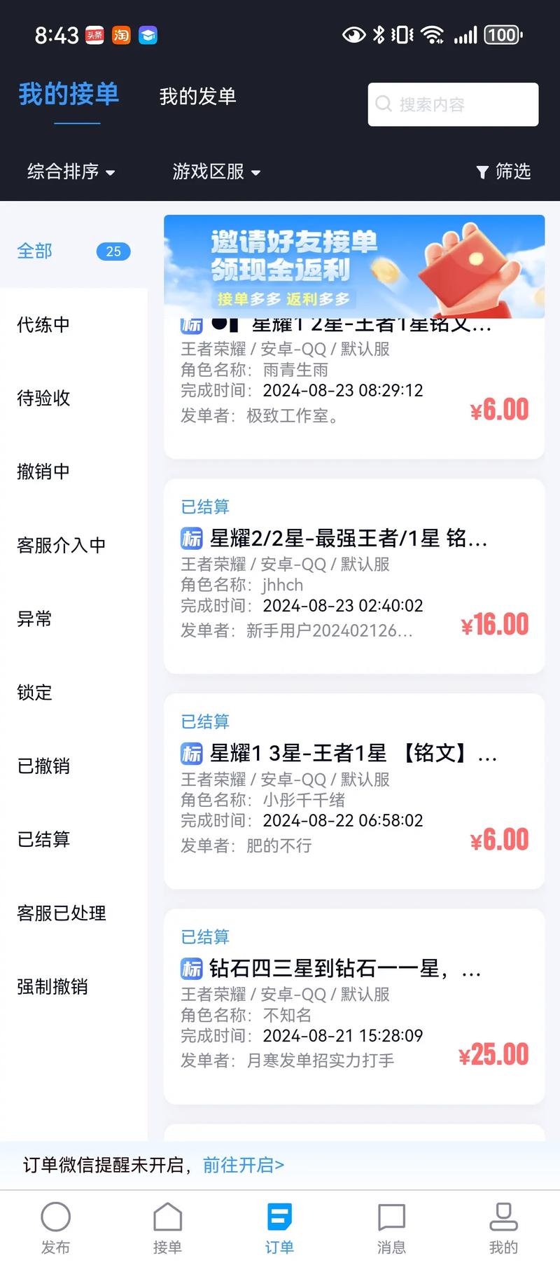 穿越火线代练接单平台图标