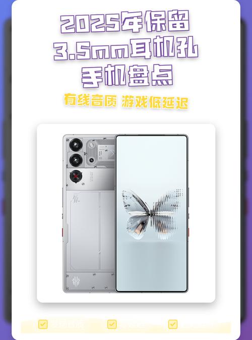 还保留耳机孔的手机截图