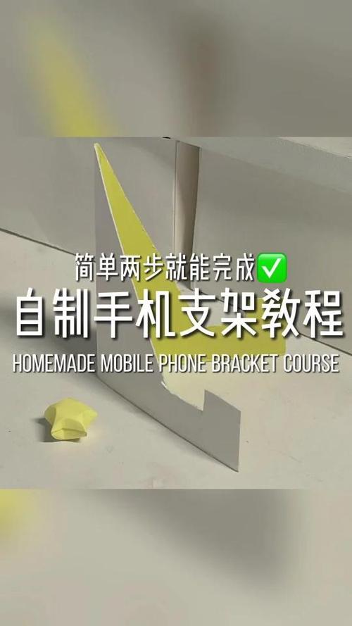 手机支架使用教程图标