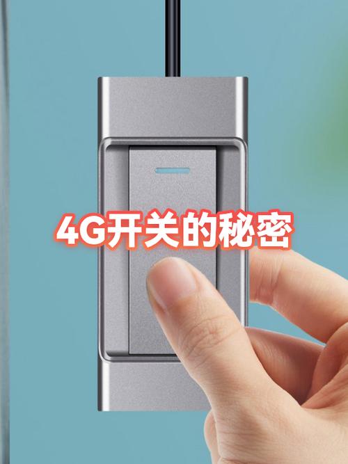手机怎么控制家里的网络开关图标