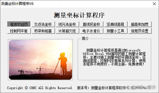 cad坐标带高程格式缩略图