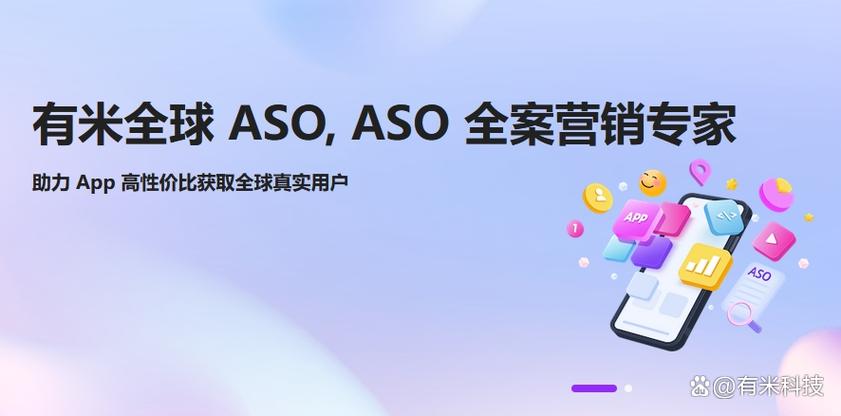 aso平台推广图标