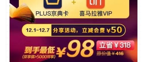 喜马拉雅fm免登录永久VIP图标