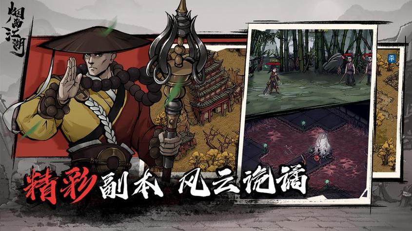 烟雨江湖的黑铁矿在哪里截图