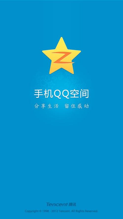 qq旧版本下载8.8.5图标