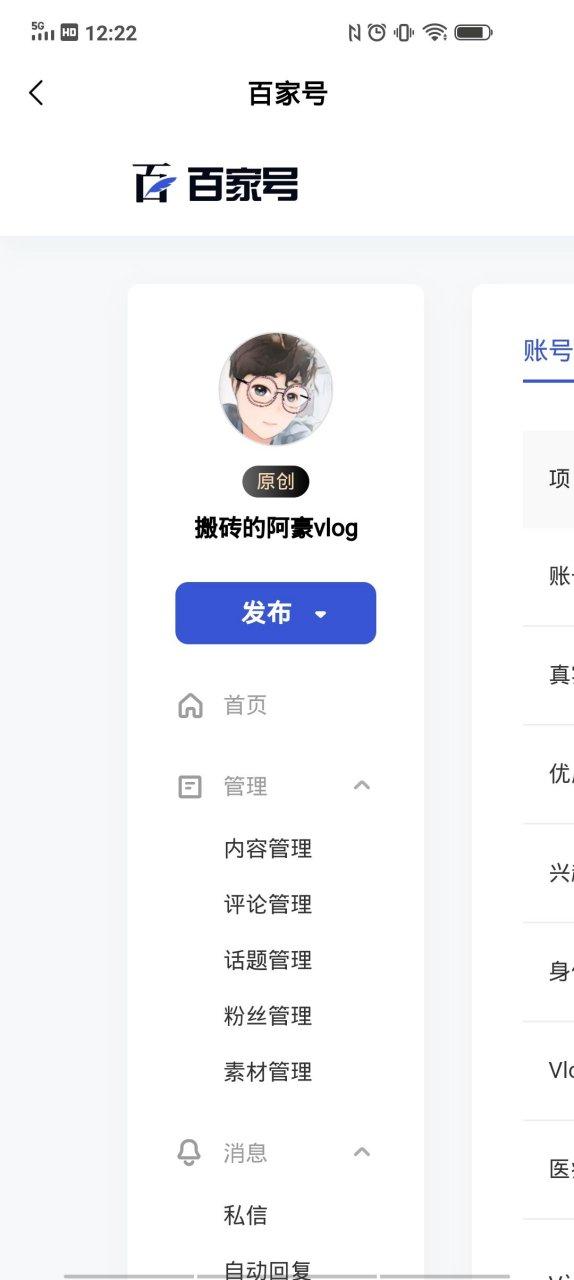 申请原创审核要多久图标