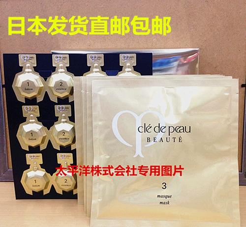 资生堂面膜截图