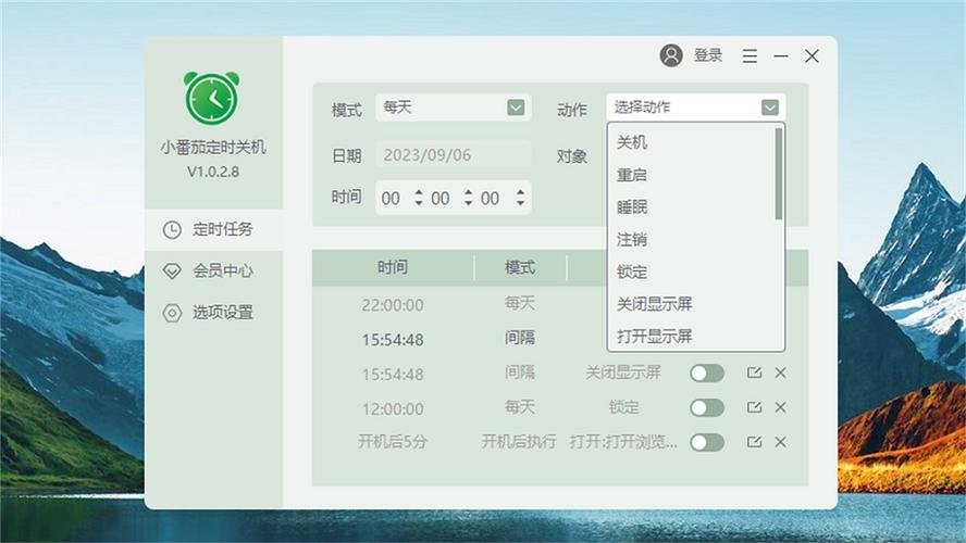 定时设置步骤图标