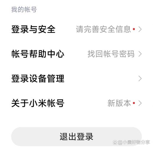 红米手机怎么查看激活时间和日期截图