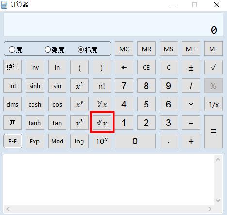开次方计算器图标
