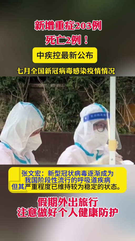 汗塔病毒最新消息新闻图标