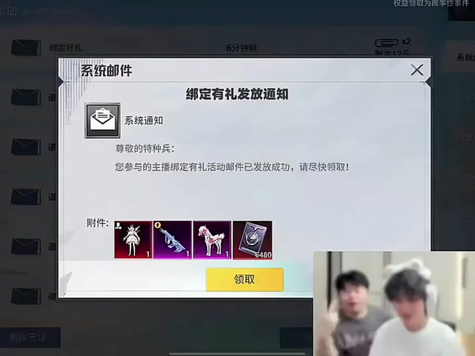 和平精英称号获取方式截图