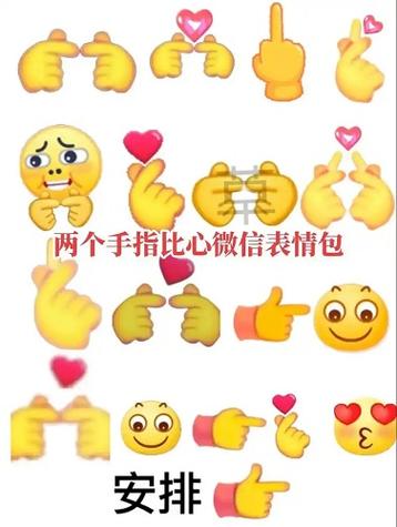 微信一个手的表情图标
