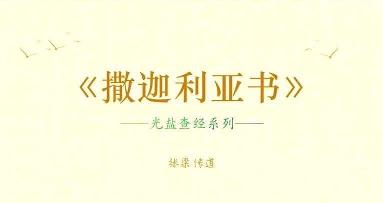 旧约弥赛亚是什么意思?图标