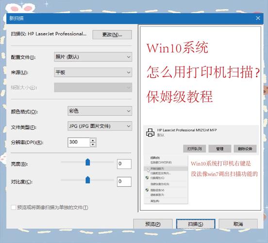 打印机扫描路径设置图标