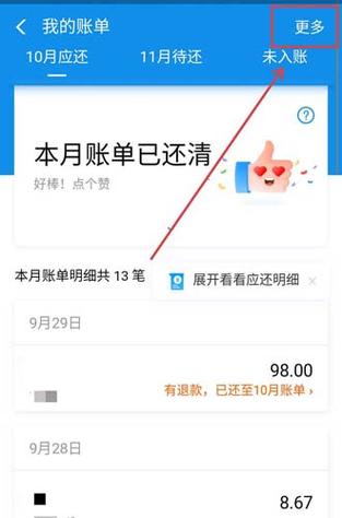 花呗付款了退款在哪里图标