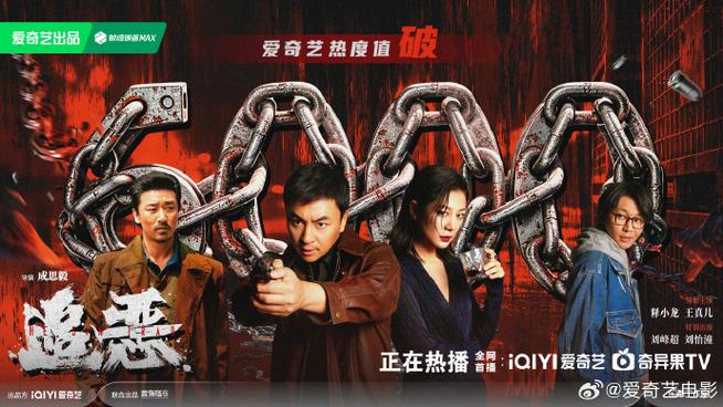 电影《追恶》完整版在线观看图标