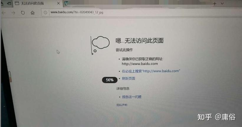 edge无法访问此页面图标