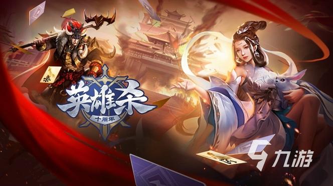 英雄杀手机版下载图标