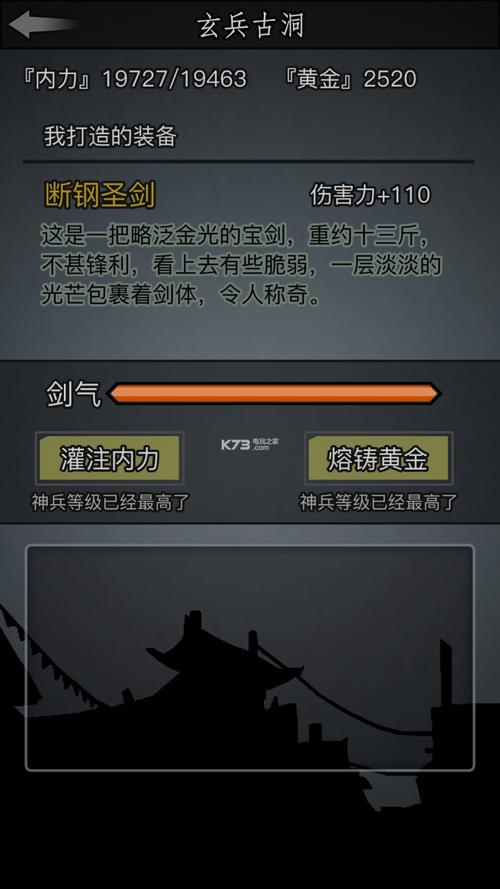 放置江湖修改器下载